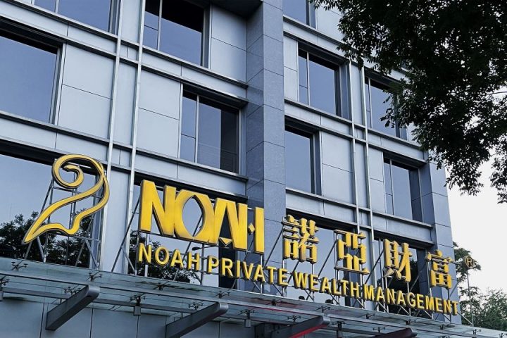 Noah Holdings Stung by High Costs Amid Pivot to China’s Rich - Bamboo ...