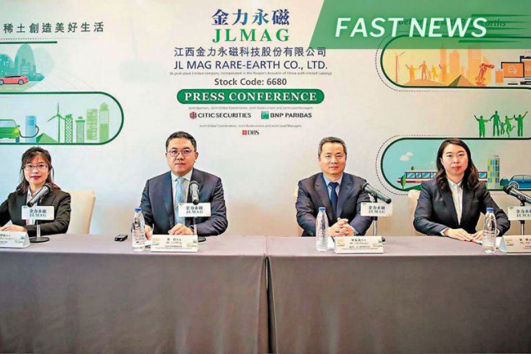 FAST NEWS: JL Mag to Build Magnetic Steel Composite Recycling Project ...