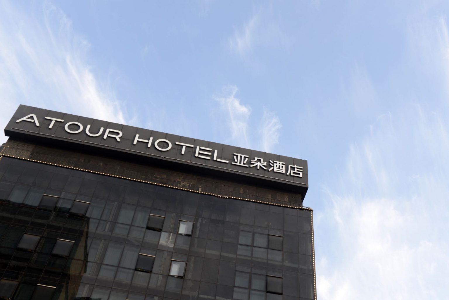 Big-Name Banks Test Out Climate for Chinese U.S. Listings with Atour ...