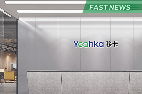 FAST NEWS: Yeahka’s In-store E-Commerce Services Business Soars ...