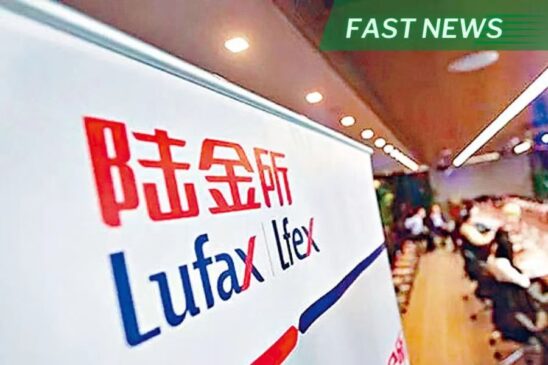 FAST NEWS: Lufax’s profit tanks as new lending plummets - Bamboo Works ...