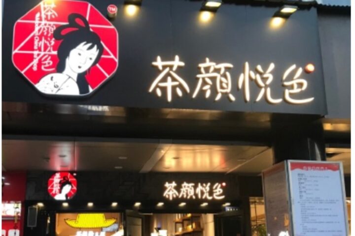 Modern China Tea Shop fights the flow with traditional flavors ...