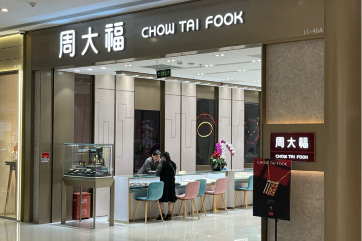 Chow Tai Fook glitters as hedge against lower interest rates - Bamboo ...