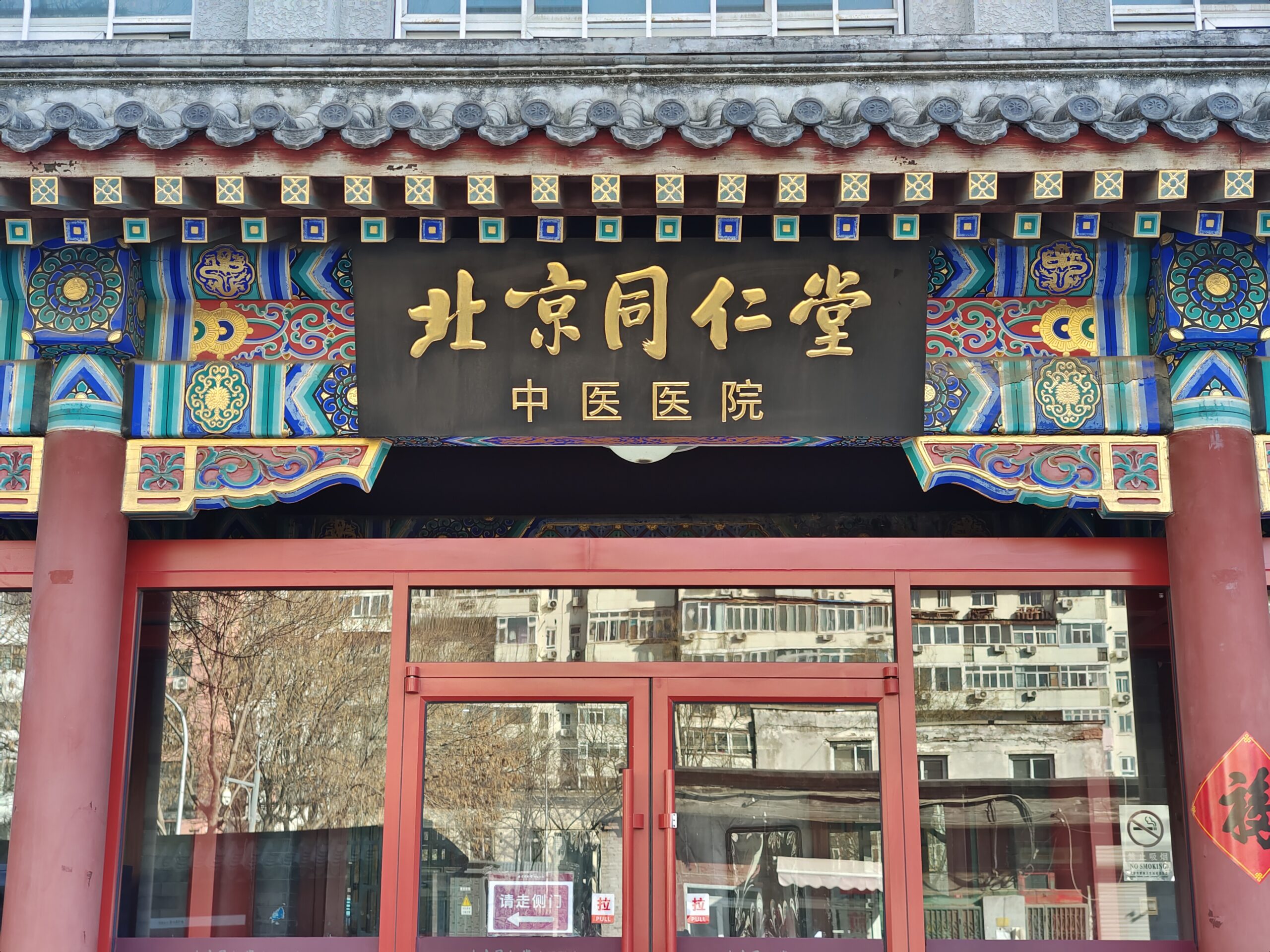 Tong Ren Tang Healthcare IPO banks on famous name, growth through M&A ...